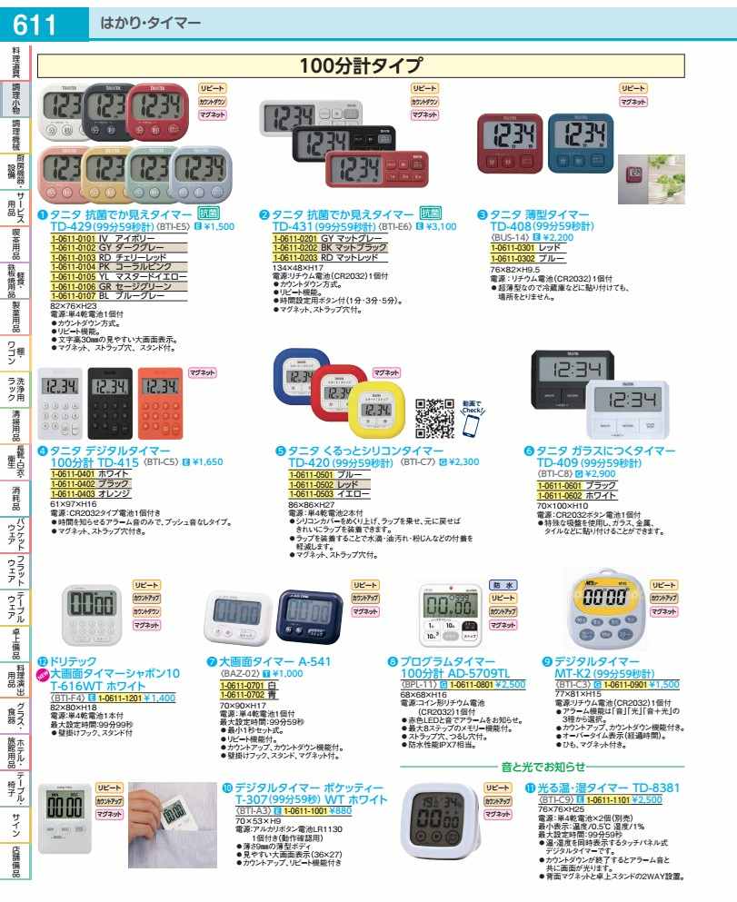 ●幅×奥行×高さ(mm):82×76×23 ダークグレー●電源:単4乾電池1個付●カウントダウン方式。●リピート機能。●文字高30mmの見やすい大画面表示。●マグネット、ストラップ穴、スタンド付。