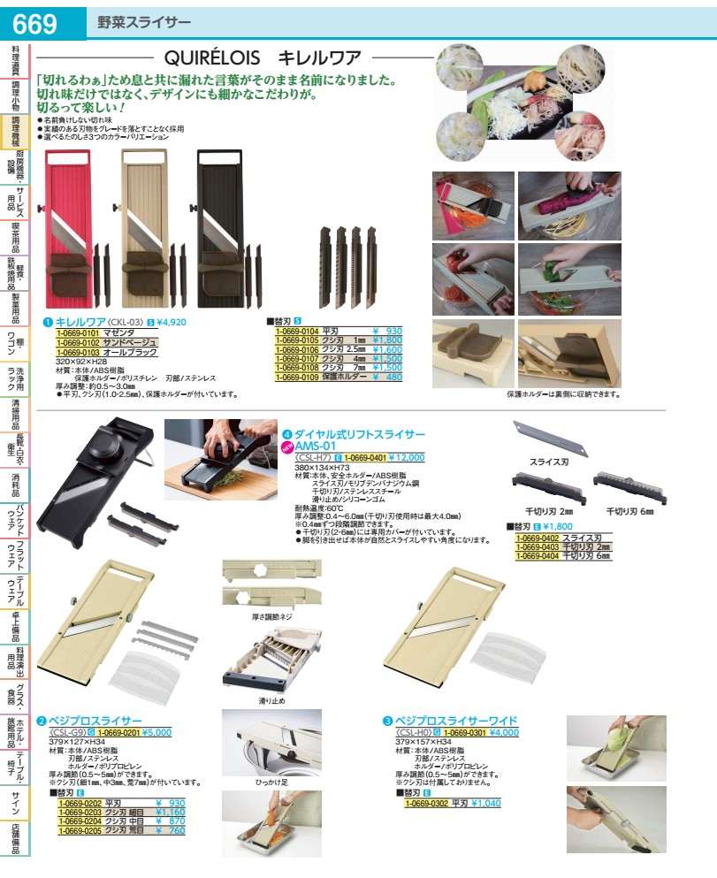 ●縦×横×厚さ(mm):320×92×28 ●質量(g):283 オールブラック ●材質:ABS樹脂(本体、厚み、調整版、つまみ、クシ刃ケース)、PS樹脂(保護ホルダー)、ステンレス(刃物、ネジ)、真鍮(インサーナット)●耐熱温度(℃):7...