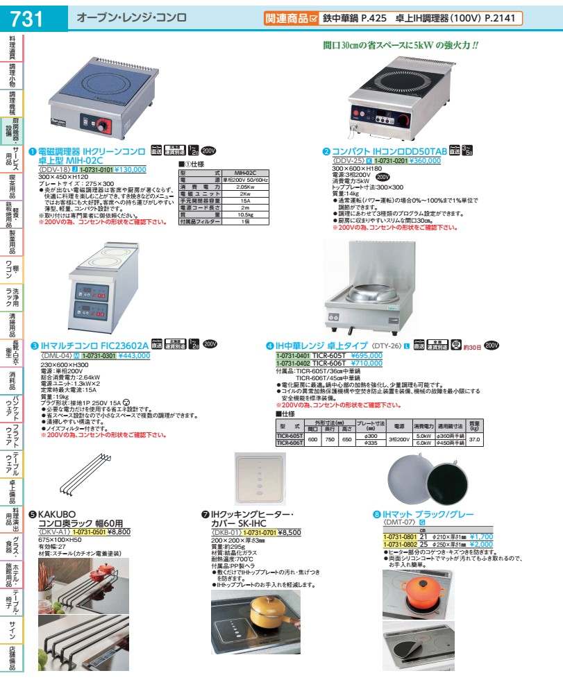 ●直径×厚さ(mm):210×1●ヒーター部分のコゲつき・キズつきを防ぎます。●両面シリコンコートでマットが汚れてもふき取れるので、お手入れ簡単。