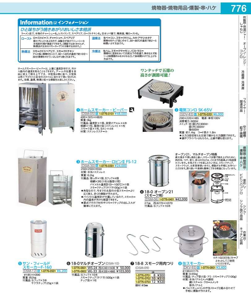 ●直径×高さ(mm):185×390 ●質量(kg):2●質量:約2kg●付属品:Sフック×3本サクラチップ125g×1袋