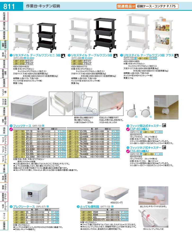 ●幅×奥行×高さ(mm):316×410×172 ●容量:12L●材質:【引出・外枠・天板】ポリプロピレン【前枠】スチロール樹脂●丈夫な前枠付きで、積み重ねてもたわみにくく、引き出しやすいです。●上下に凸凹を施しており、積み重ねてもずれにく...