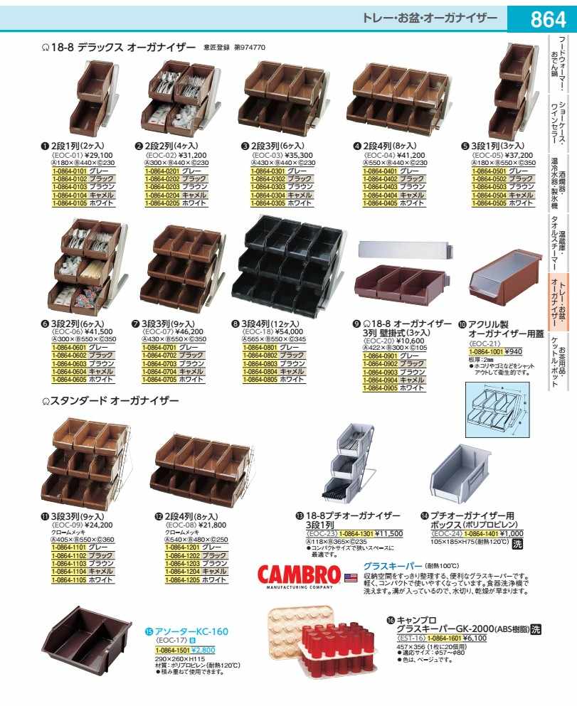 ●間口×奥行×高さ(mm):540×480×250 ブラック●SA18-8スタンダードオーガナイザー本体クロームメッキ仕上げ※別売りのアクリル製オーガナイザー用蓋がご使用できます。