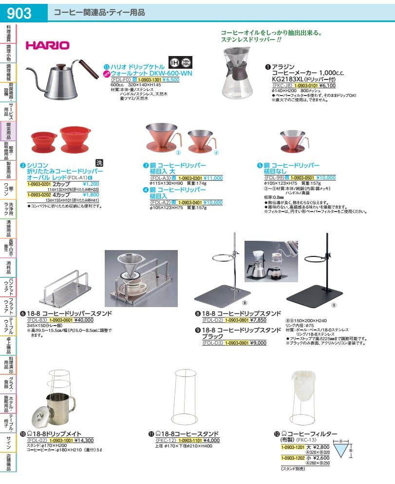 ●直径×間口×高さ(mm):105×123×75 ●質量(kg):0.157●材質:本体/純銅(内面:錫メッキ):ハンドル/真鍮板厚:0.8mm●熱伝導が良く、熱をむらなく伝えます。●雑味のない、高級感ある味わいを堪能できます。※フィルター...