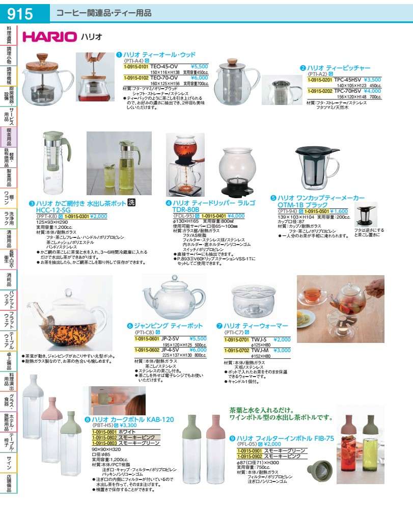 ●間口×奥行×高さ(mm):139×103×104 ブラック●実用●容量:200ccカップ口径:87●材質:カップ/耐熱ガラスフタ・茶こし/ポリプロピレン●一人分のお茶が手軽に淹れられます。※フタを逆さにすると茶こし置きに