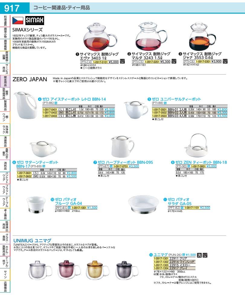●幅×奥行×高さ(mm):185×165×175●口径(mm):70 ●容量(L):0.5●茶こし付(ZEROJAPAN):●MadeinJapanの品質とスタイリッシュで機能的なデザインをステンレススチールと陶器とのコンビネーションで表現...