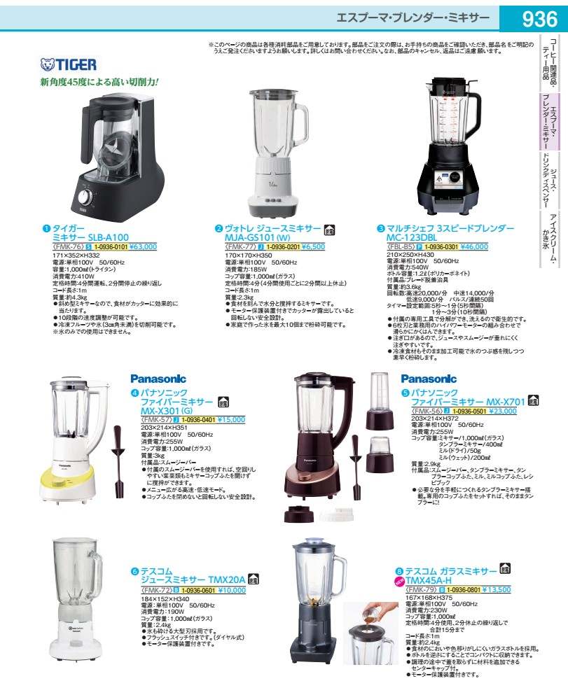 ●幅×奥行×高さ(mm):167×168×375 ●質量(kg):約2.4 ●消費電力:230W●コップ容量(ml):1000●食材のにおいや色移りがしにくいガラスボトル。●ボトルを逆さにすることでコンパクトに収納できます。●調理の途中で蓋...