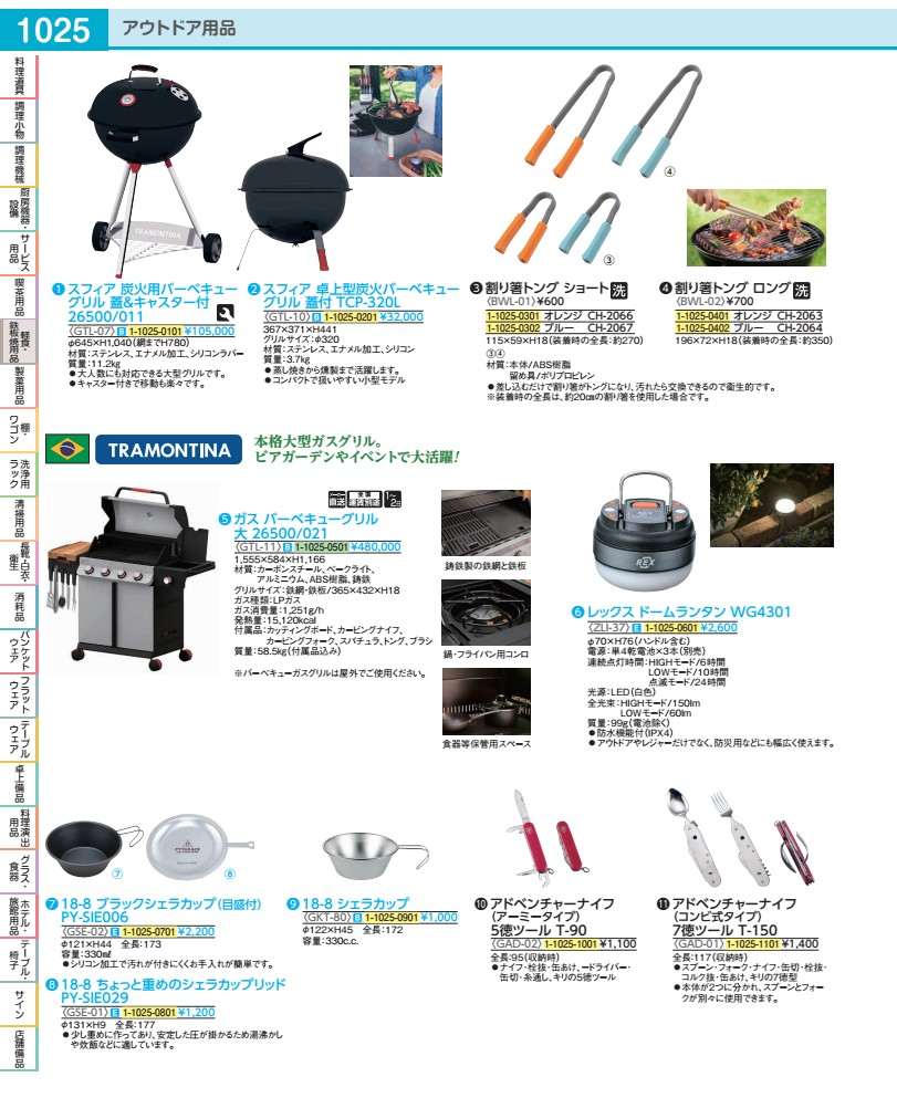 ●全長(mm):270 ブルー●115×59×H18(装着時の全長:約270):●材質:本体/ABS樹脂留め具/ポリプロピレン●差し込むだけで割り箸がトングになり、汚れたら交換できるので衛生的です。※装着時の全長は、約20cmの割り箸を使用...