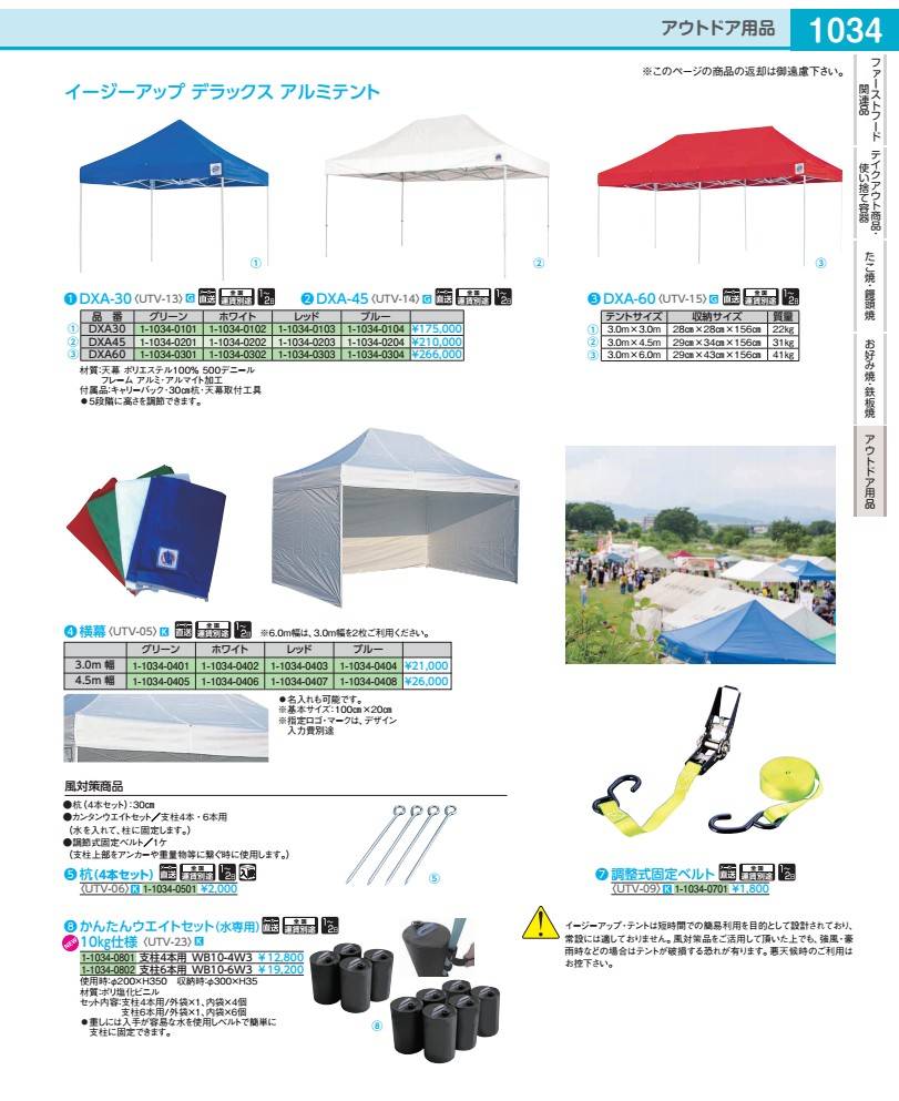 ●幅(m):4.5 ホワイトこちらの商品はメーカー直送商品のため、別途送料が必要となります。別途送料は商品代金に追加させて頂きますので予めご了承下さい。お支払方法は前払い(クレジットカード決済等)限定となります。後払いのお支払方法(代金引換...