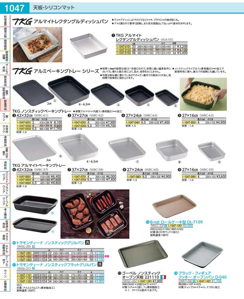 ●外寸サイズ(mm):393×283×64 ●重量(g):350 ●材質:アルミニウム●耐熱温度(゜C):260●内寸サイズ(mm):340×260×60
