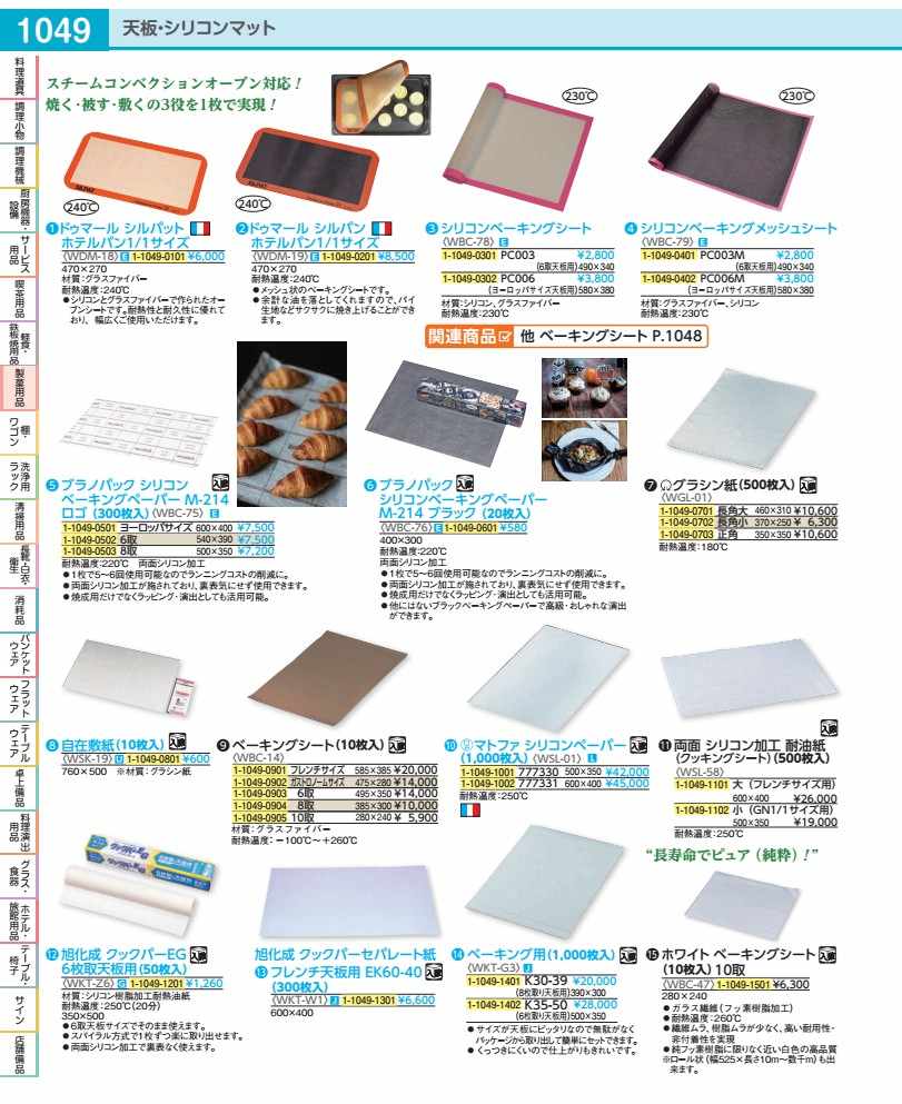 ●幅×奥行(mm):390×300●サイズが天板にピッタリなので無駄がなくパッケージから取り出して簡単にセットできます。●くっつきにくいので仕上がりもきれいです。※Q&A