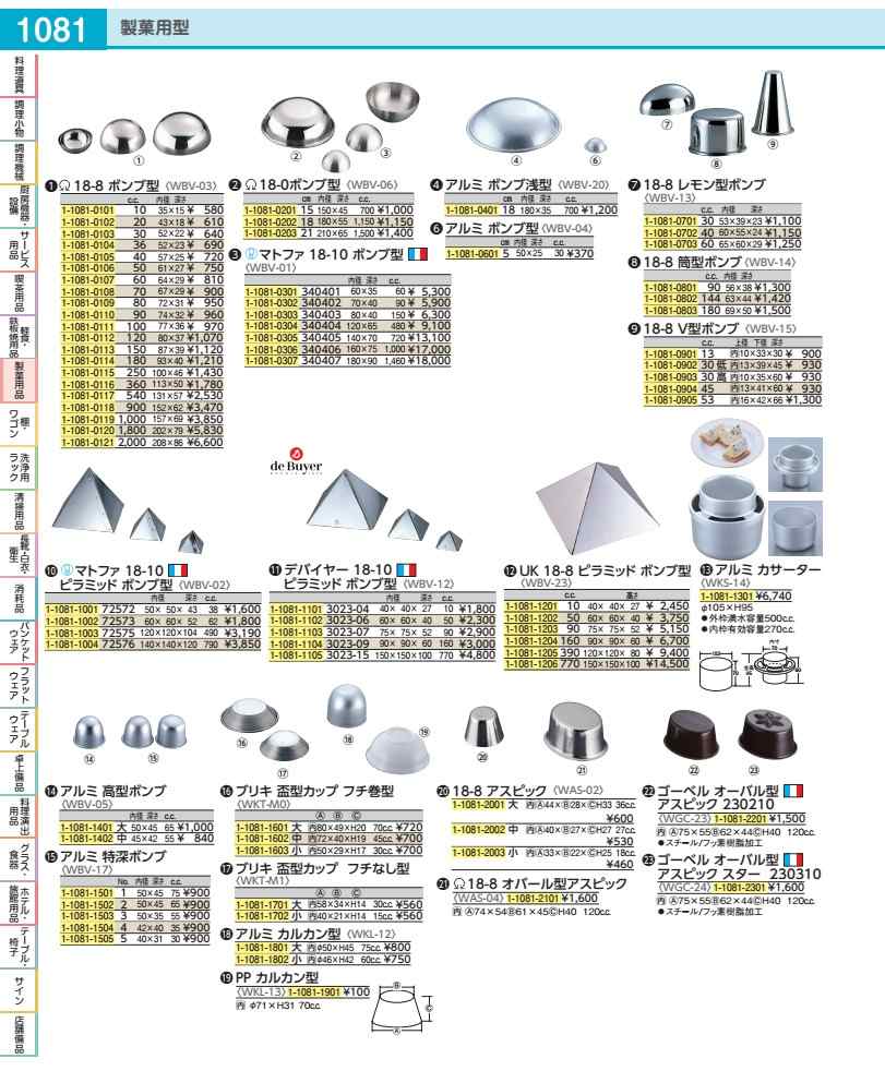 ●内径×深さ(mm):180×35 ●容量(cc):700