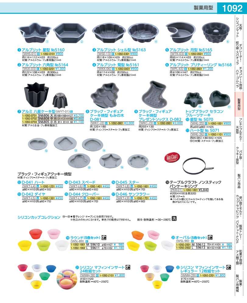 ●間口×奥行×高さ(mm):70×41×24●電子レンジ・オーブンにも使用できます。※色込みのセットになります。単色での販売はできません。耐冷・●耐熱温度:-30~280゜C