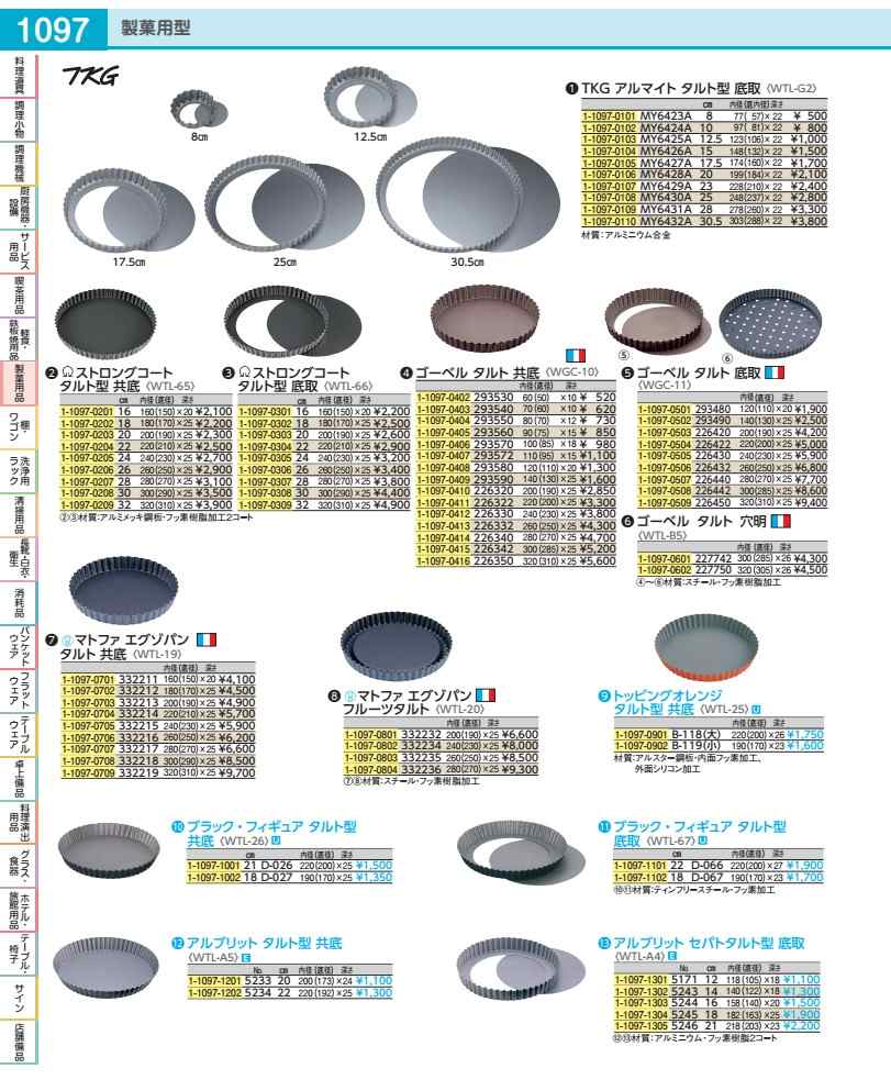 ●内径×深さ(mm):120×20 ●底内径(mm):110●材質:スチール/フッ素樹脂加工