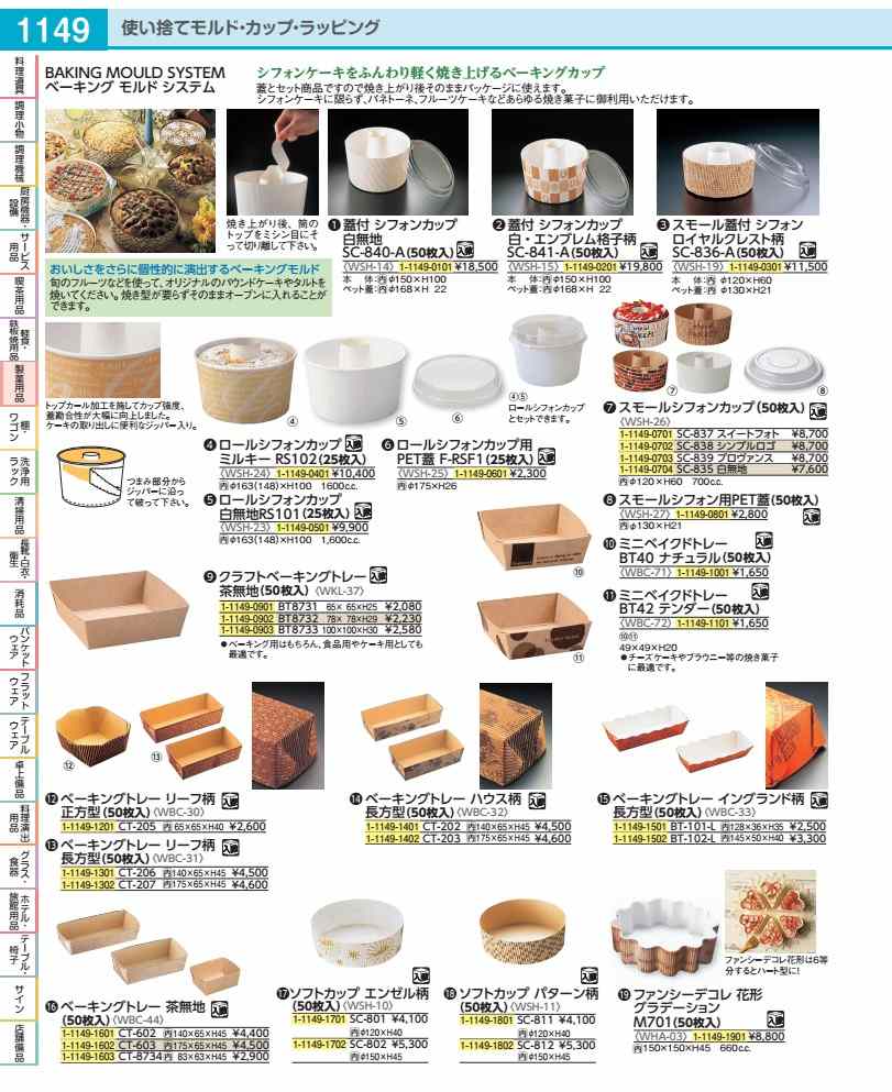 ●内寸幅×奥行×高さ(mm):128×36×35 ●重量(g):5●BAKINGMOULDSYSTEMベーキングモルドシステムおいしさをさらに個性的に演出するベーキングモルド旬のフルーツなどを使って、オリジナルのパウンドケーキやタルトを焼い...