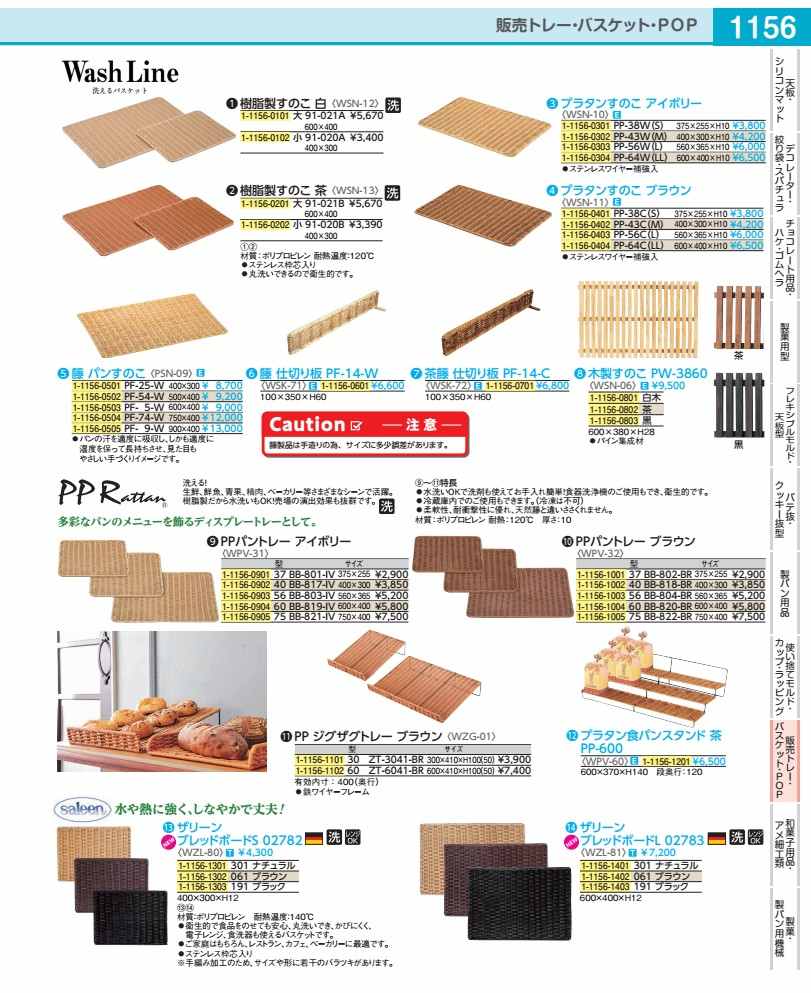 ●間口×奥行(mm):600×400●多彩なパンのメニューを飾るディスプレートレーとして。洗える!生鮮、鮮魚、青果、精肉、ベーカリー等さまざまなシーンで活躍。樹脂製だから水洗いもOK!売場の演出効果も抜群です。●水洗いOKで洗剤も使えてお手...