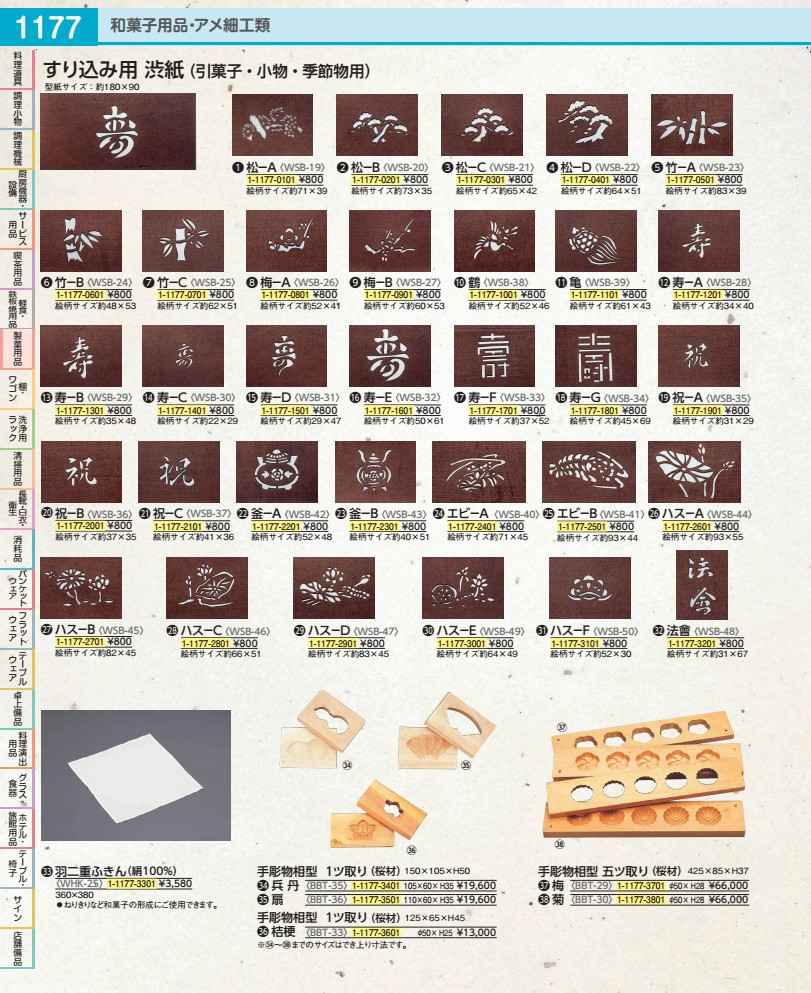 ●型紙サイズ幅×奥行(mm):約180×90 ●質量(kg):0.002 ●(絵柄サイズ)幅×奥行(mm):約83×39
