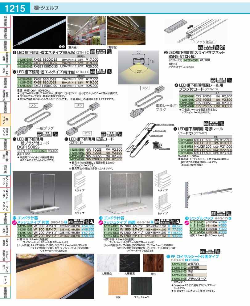 ●直径×高さ(mm)6×200 ●材質:スチール製(クロームメッキ)こちらの商品はメーカー直送商品のため、別途送料が必要となります。別途送料は商品代金に追加させて頂きますので予めご了承下さい。お支払方法は前払い(クレジットカード決済等)限定...