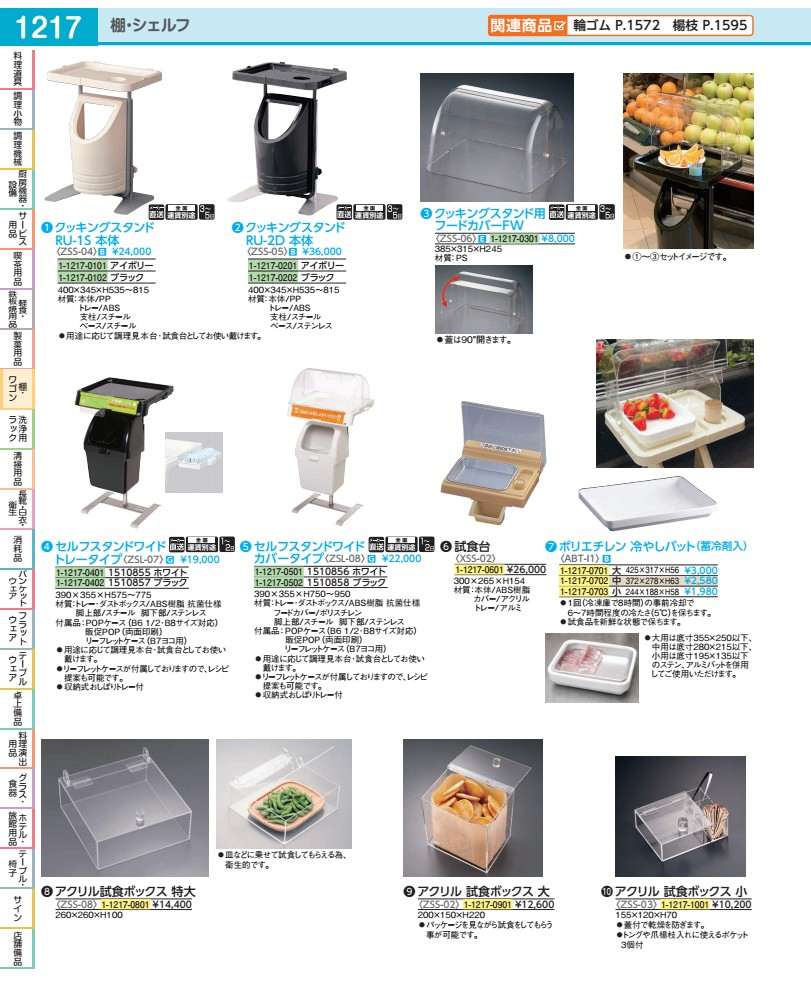 ●間口×奥行×高さ(mm):390×355×750~950 ブラックこちらの商品はメーカー直送商品のため、別途送料が必要となります。別途送料は商品代金に追加させて頂きますので予めご了承下さい。お支払方法は前払い(クレジットカード決済等)限定...