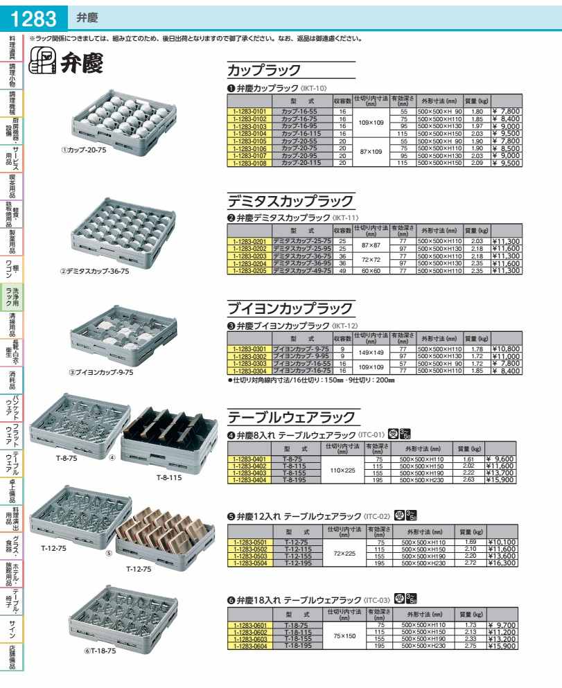 ●有効深さ(mm):97●外形寸法幅×奥行×高さ(mm):500×500×130 ●質量(kg):1.72 ●仕切り内寸法(mm):149×149●仕切り対角線内寸法/16仕切り:150mm・9仕切り:200mm●弁慶ラックは、安全設計です...