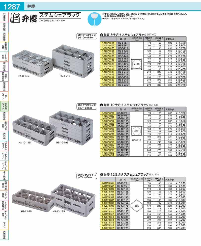 ●外寸幅×奥行×高さ(mm):250×500×H205●仕切り内寸法(mm):85 ●質量(kg):2.2 ●有効深さ(mm):175●弁慶ラックは、安全設計です。●P.P.ピン抜けにくい構造(実用新案申請済):