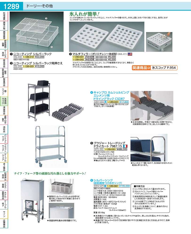 ●幅×奥行×高さ(mm):500×500×50●氷入れが簡単!●コップが収納されているグラスラックの上に、マルチフィラーを載せます。本体上面に氷をバラまく様にすると、自然に氷がコップの中へ入っていきます。●マルチフィラーを使用することにより...