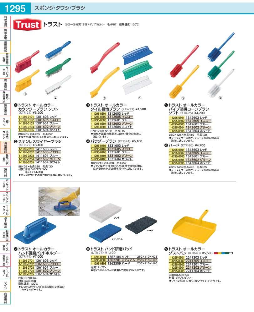 ●ブラシ部縦×横×全長(mm):67×17×198●毛長(mm):15●材質:本体/ポリプロピレン毛/PBT●耐熱温度:130℃●機械や器具の隙間等、細かい部分の洗浄に適しています。●一目で識別しやすいオールカラー仕様!細菌汚染、ウイルス感...