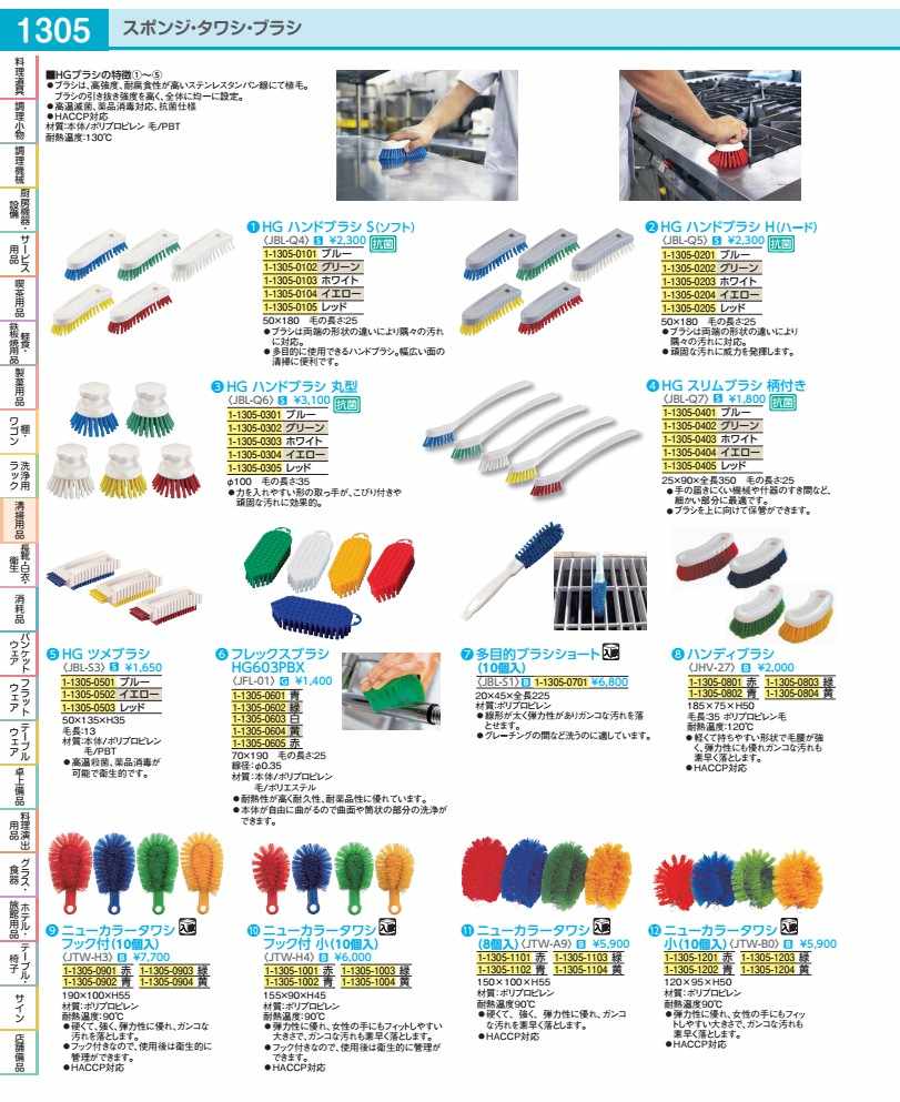 ●間口×奥行×高さ(mm):50×135×35●毛長:13●材質:本体/PP・毛/PBT●高温殺菌、薬品消毒が可能で衛生的です。