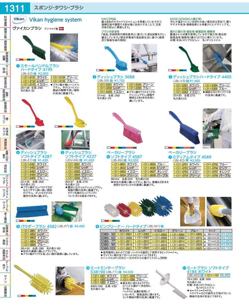 ●幅×全長(mm):28×280 イエロー ●毛長(mm):60●Vikanhygienesystemヴァイカンブラシデンマーク製HACCP対応ブラシHACCP対応の規格を各所に取り入れると共に、カラーコーディングを全商品に導入していますの...