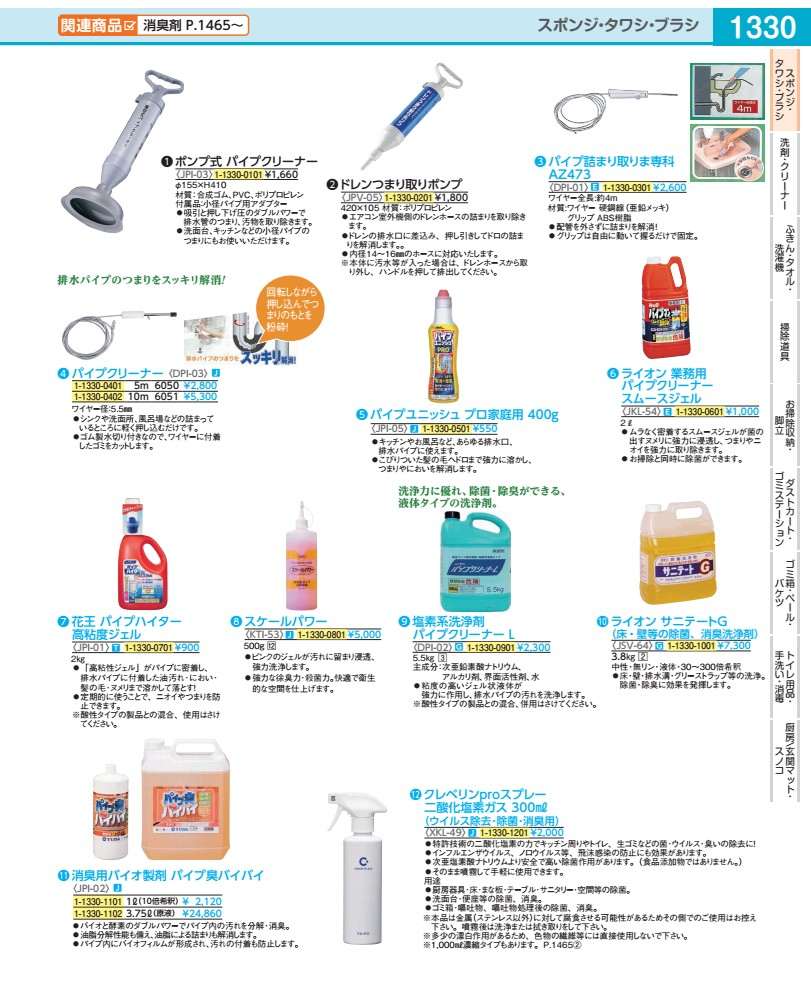 ●容量〈cc〉1000●バイオと酵素のダブルパワーでパイプ内の汚れを分解・消臭。●油脂分解性能も備え、油脂による詰まりも解消します。●パイプ内にバイオフィルムが形成され、汚れの付着も防止します。