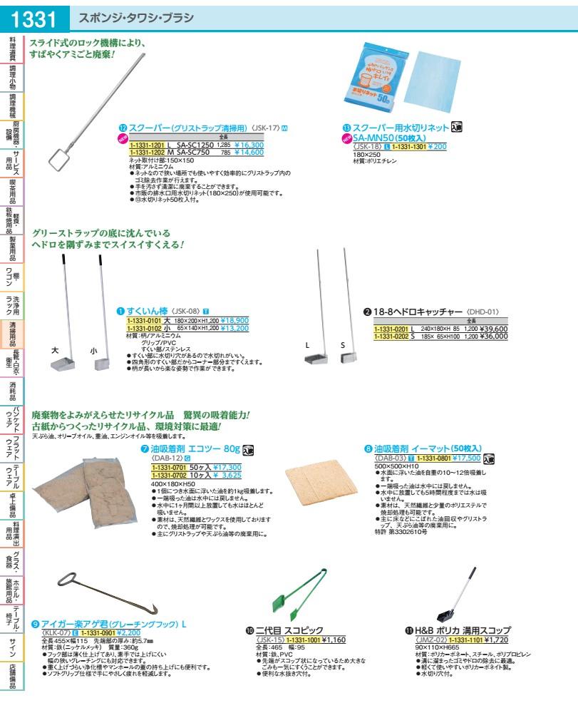●全長×幅(mm)：465×95 ●材質:鉄、PVC●先端がスコップ状になっているため大きなごみも一気にすく うことができます。●便利な水抜き穴付。