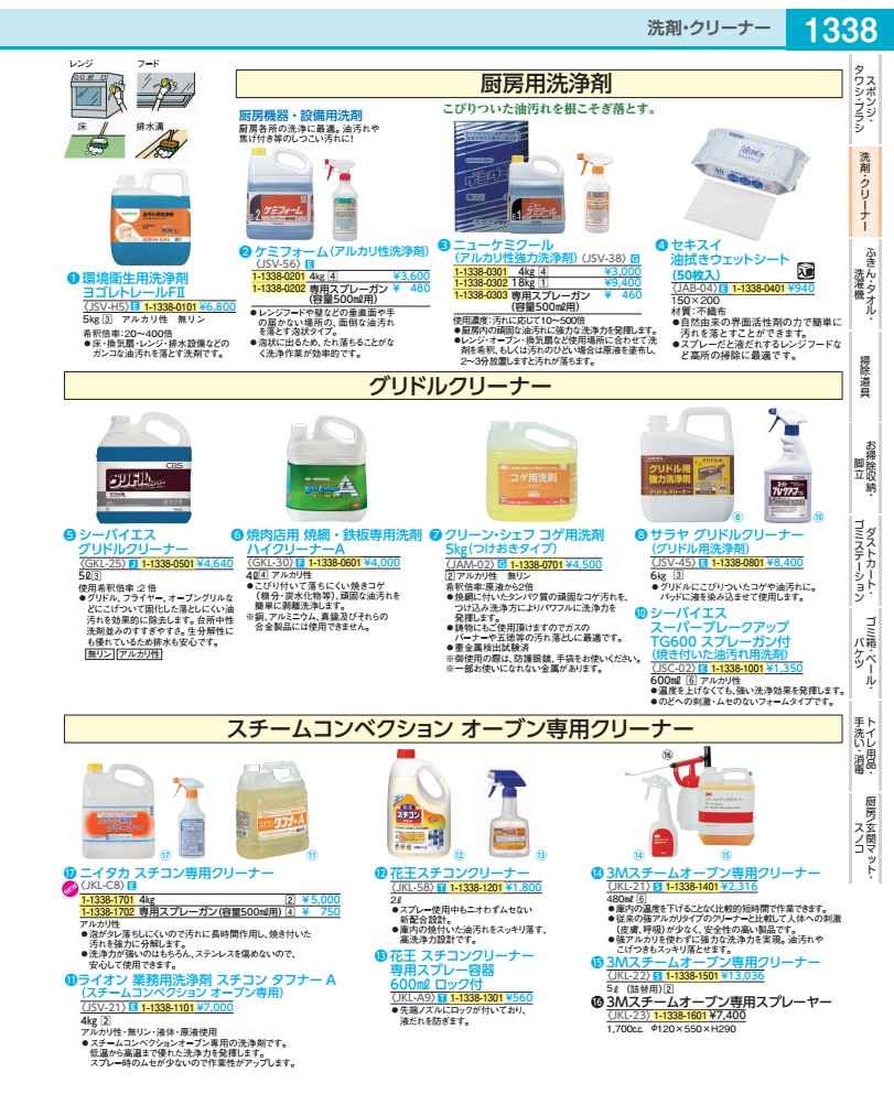 ●容量(ml):600●アルカリ性●温度を上げなくても、強い洗浄効果を発揮します。●のどへの刺激・ムセのないフォームタイプです。