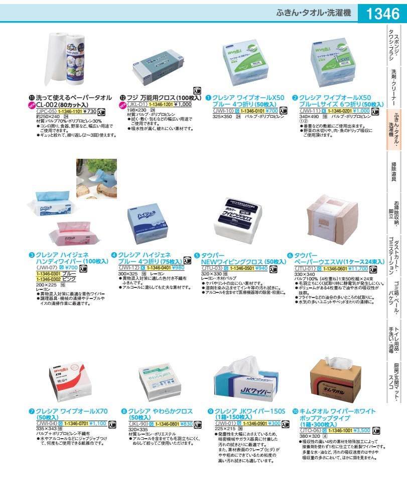 ●間口X奥行(mm):200×225 ブルー●1ケース=16個入り素材:レーヨン●異物混入対策に最適な青色ワイパー●調理器具・機械の清掃やテーブルやイスの清掃作業に最適です。