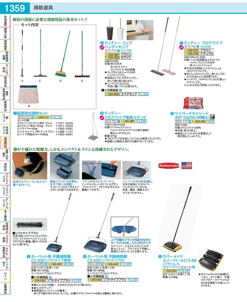 ●幅×奥行×高さ(mm):260×95×1020 ブラウン ●材質:【ヘッド】特殊配合エラストマー【ベース・グリップ】天然木【 柄・ヒンジ】ステンレス●天然木を使用したスタイリッシュなフロアワイパーです。●床にしっかりとフィットし、狭いとこ...