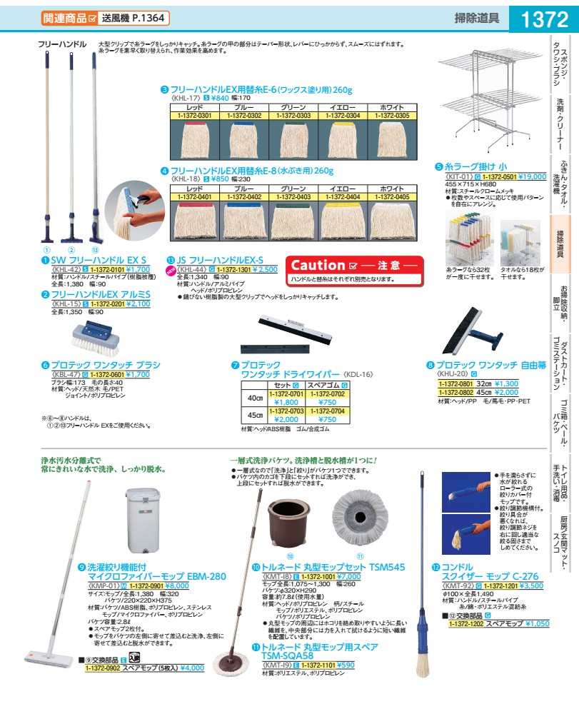 ●全長(mm): ●幅(mm):230●フリーハンドル●大型クリップで糸ラーグをしっかりキャッチ。糸ラーグの甲の部分はテーパー形状レバーにひっかからずスムーズにはずれます。糸ラーグを素早く取り替えられ作業効果を高めます。※ハンドルと替糸はそ...