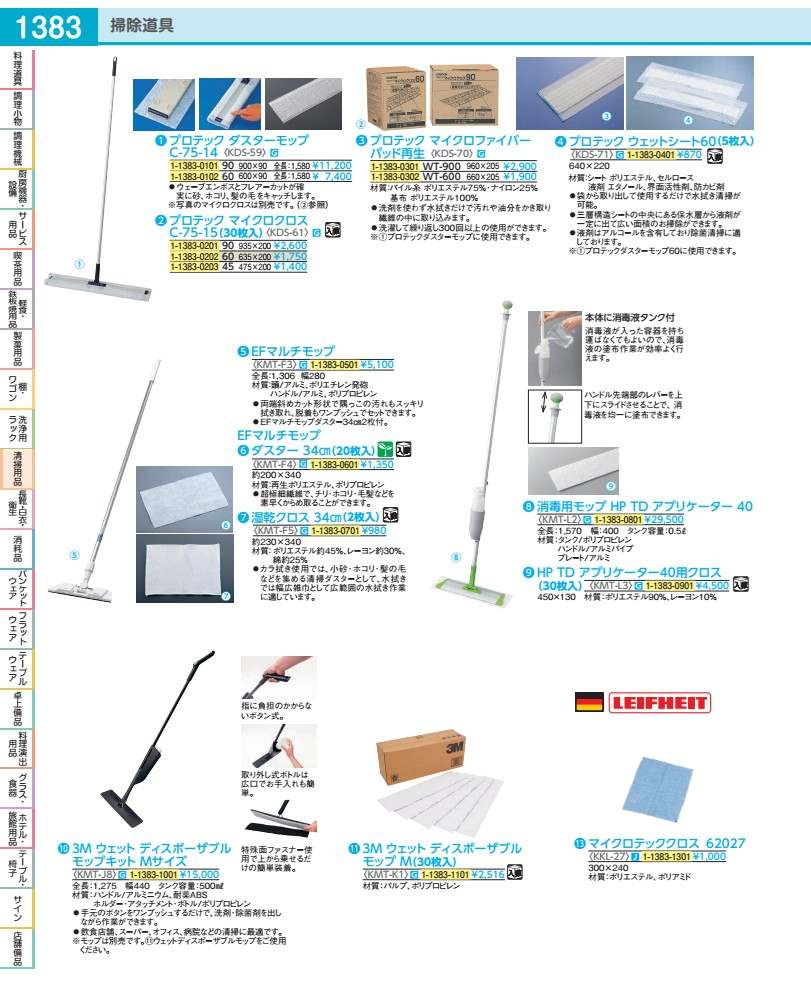 ●奥行×幅(mm):約200×340●材質:再生ポリエステル、ポリプロピレン●超極細繊維で、チリ・ホコリ・毛髪などを素早くからめ取ることができます。※グリーン購入法適合品