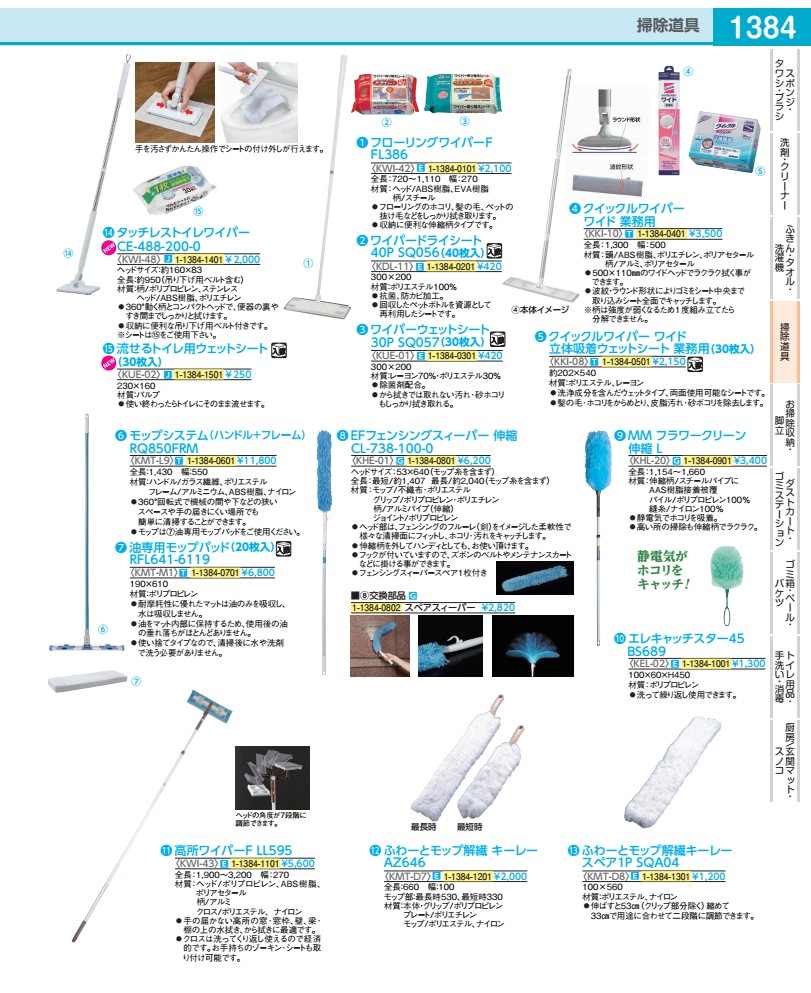 ●幅×奥行×高さ(mm):100×60×H450●静電気がホコリをキャッチ!●材質:ポリプロピレン・洗って繰り返し使用できます。