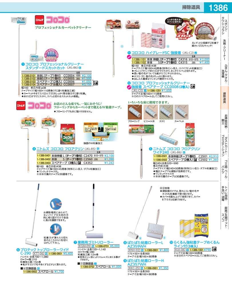 ●幅×全長(mm):240×520~990●巻芯内径:Φ38テープサイズ:幅240×50周巻(特殊ミシン目入・ダブル粘着加工):・幅広テープでお掃除が効果的です。・ワンタッチケース付※本体付属のテープは30週巻です。※JKL8602:入数