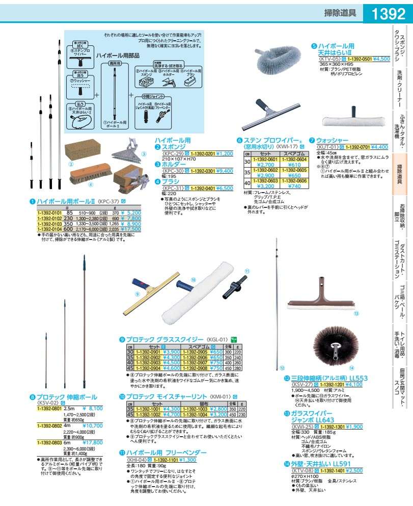 ●間口×奥行×高さ(mm):365×360×95●それぞれの場所に適したツールを使い分けて作業能率もアップ!プロ用につくられたクリーニングツールで、無理なく確実にヨゴレを落とします。用途:払う●材質:ブラシ/PET樹脂柄/ポリプロピレン