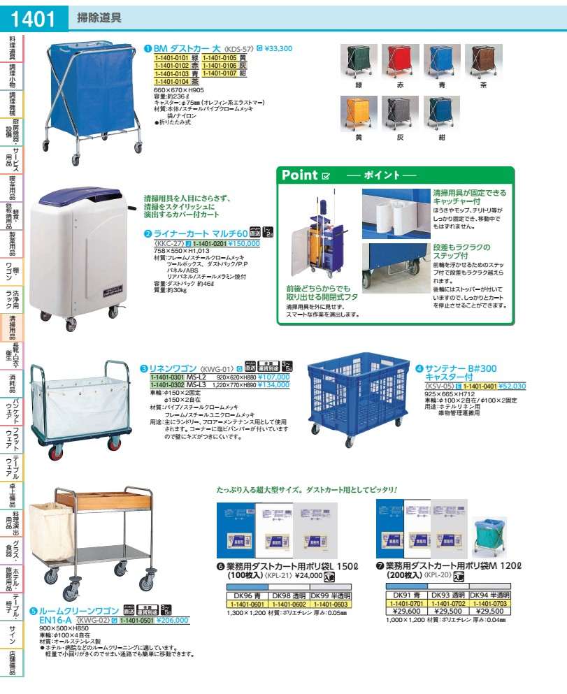 ●間口×奥行×高さ(mm):660×670×905 緑 ●容量(L):236●キャスター:φ75mm(オレフィン系エラストマー):●材質:本体/スチールパイプクロームメッキ袋/ナイロン※折りたたみ式