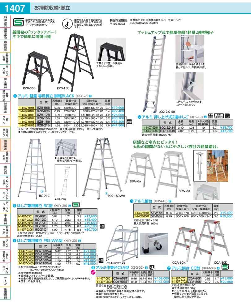 ●全長(m):3.40 ●質量(kg):6.7 ●縮長(m):1.98●ステップ数10こちらの商品はメーカー直送商品のため、別途送料が必要となります。別途送料は商品代金に追加させて頂きますので予めご了承下さい。お支払方法は前払い(クレジット...