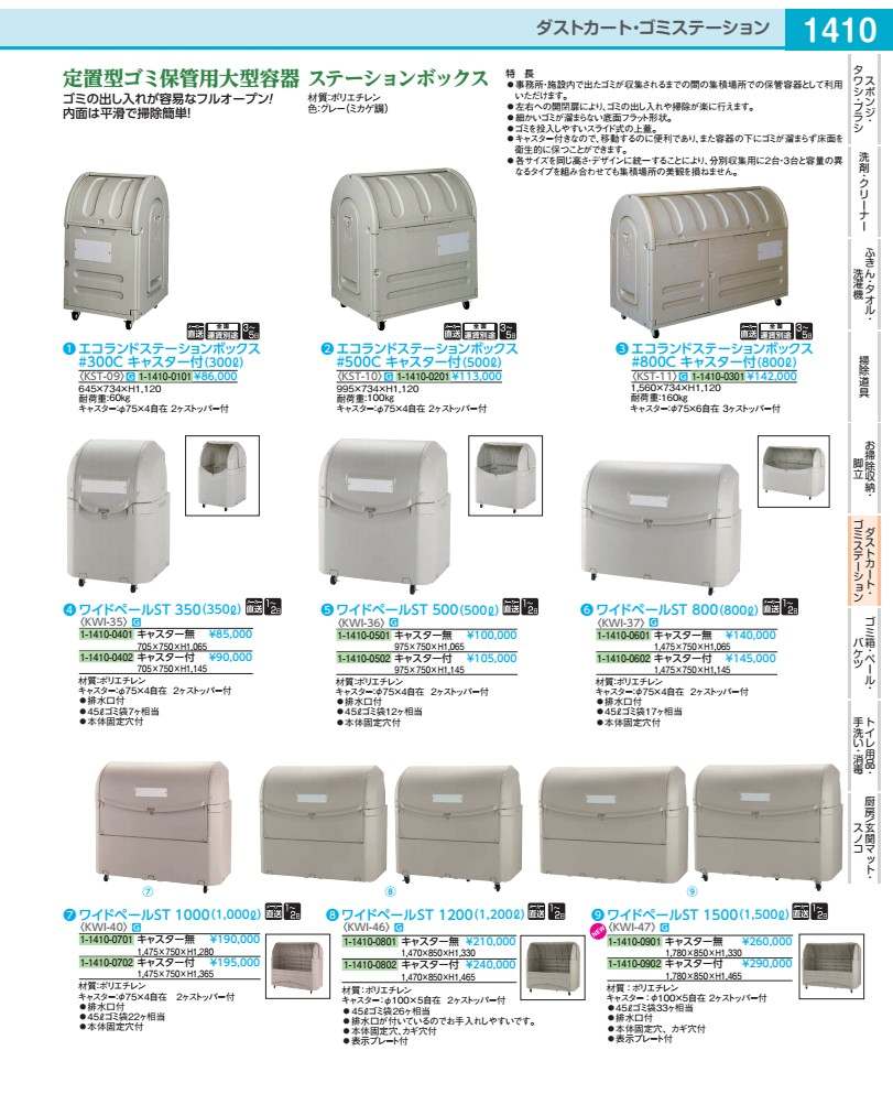 ●幅×奥行×高さ(mm):645×734×1120 グレー ●容量(l):300こちらの商品はメーカー直送商品のため、別途送料が必要となります。別途送料は商品代金に追加させて頂きますので予めご了承下さい。お支払方法は前払い(クレジットカード...