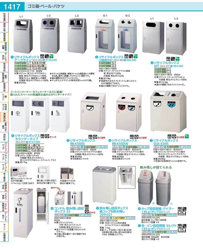 ●間口×奥行×高さ(mm):500×450×870 ●質量(kg):26 ●容量(l):約60こちらの商品はメーカー直送商品のため、別途送料が必要となります。別途送料は商品代金に追加させて頂きますので予めご了承下さい。お支払方法は前払い(ク...