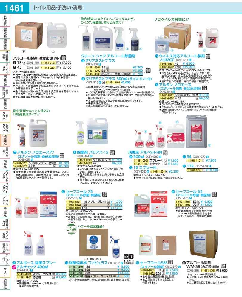 ●容量(cc):1000●主成分:発酵アルコール57.22%(65v/v%):、食品添加物(グレープフルーツ種子エキス配合):●100%食品原料で作られた安全性の高いアルコール除菌剤です。●対象物が水で濡れていても抜群な浸透パワーで除菌効果...