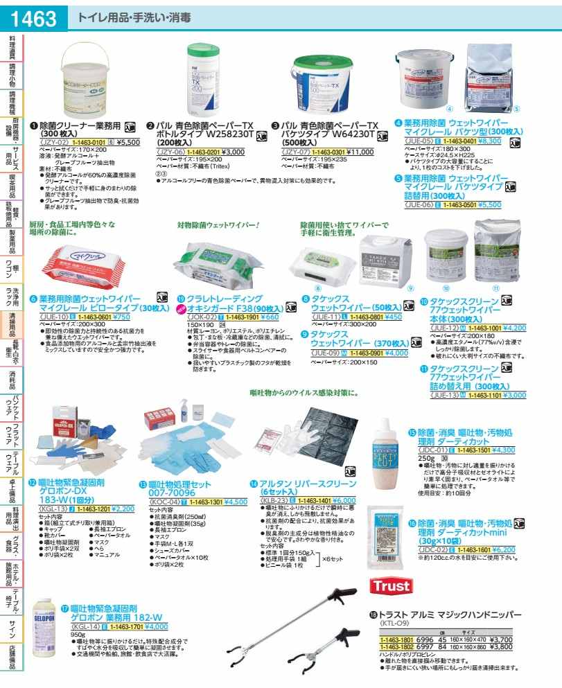 ●個人防護具と汚物処理用品に加え「抗菌・消臭剤（SS−P3EX）」の強力抗菌・消臭効果で緊急時でも二次感染を予防し、安全に嘔吐物処理ができます。【セット内容】抗菌消臭剤（250ml）×1本、嘔吐物の凝固剤(35?)×1個、使い捨て長袖エプロ...