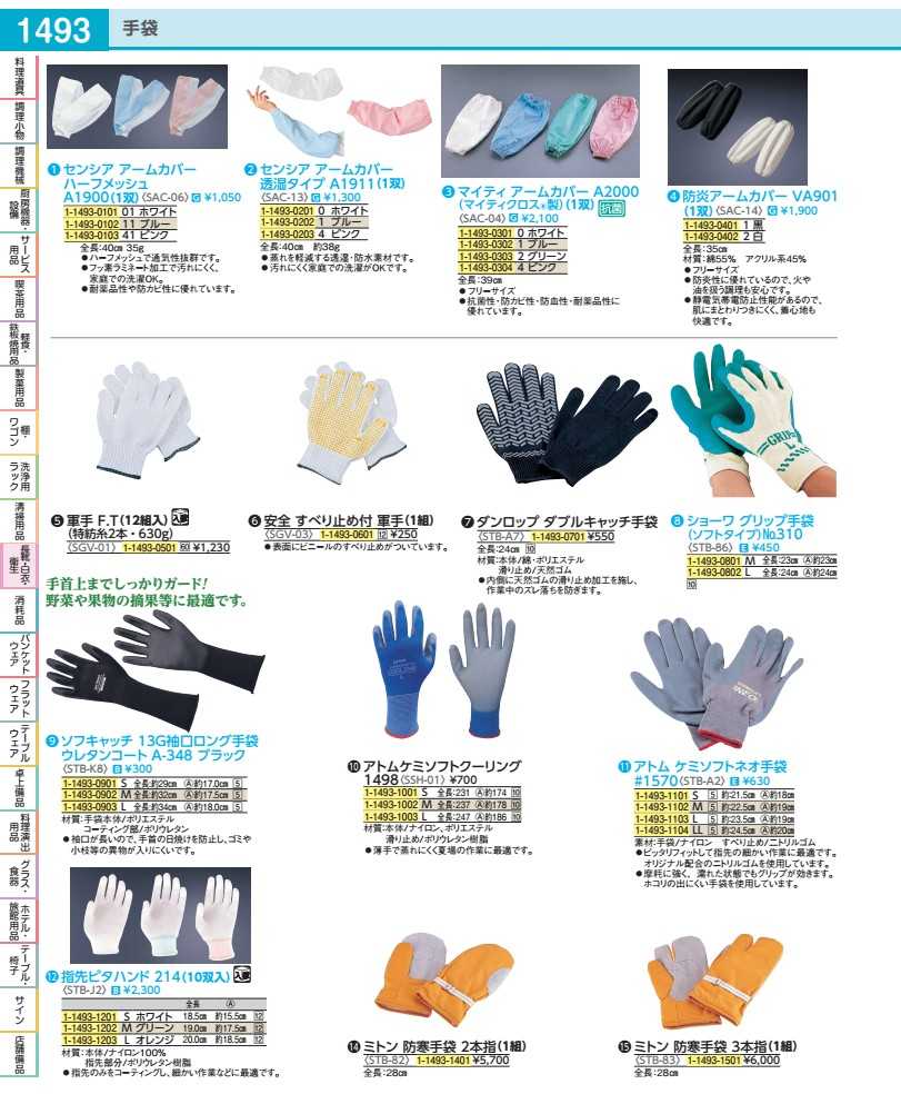 ●全長(cm):39 ●重量(g):70 ピンク●フリーサイズ●抗菌性・防カビ性・防血性・耐薬品性に優れています。※抗菌