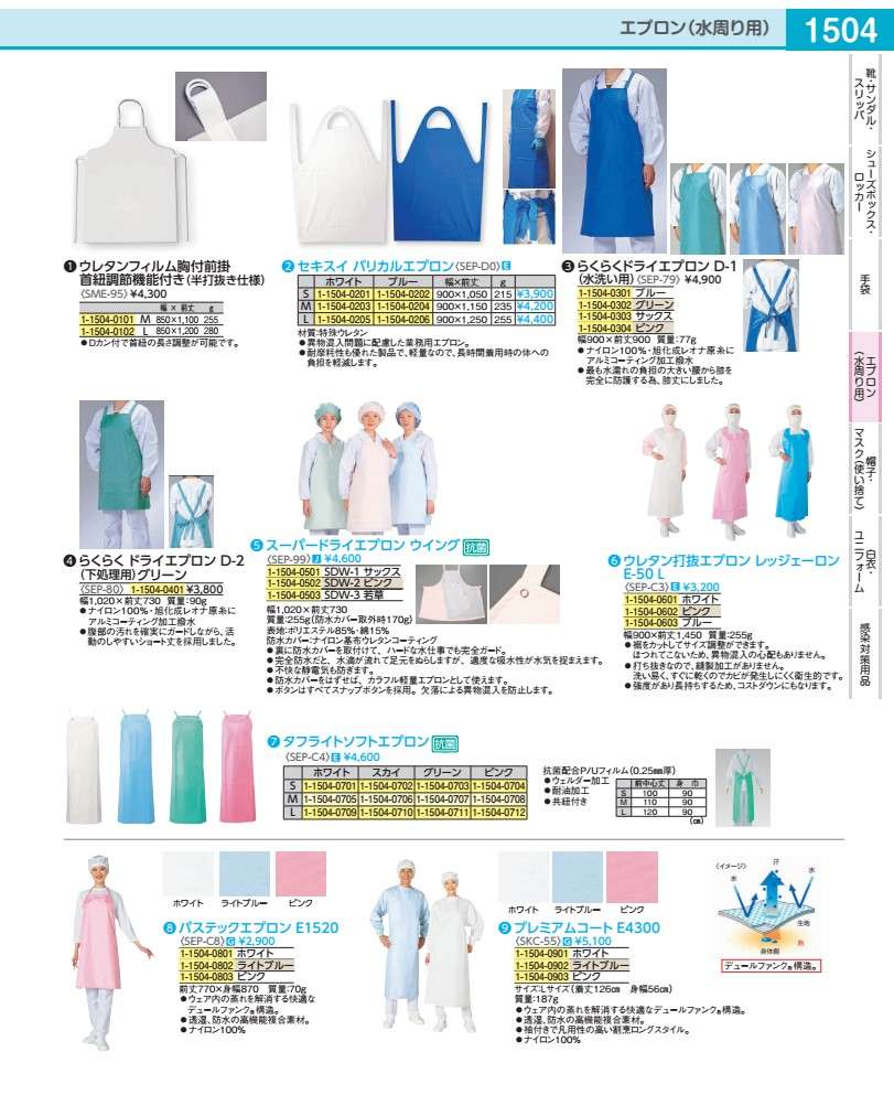 ●幅×前丈(mm):1020×730 ●質量(g):255 若草●防水カバー取外時質量(g):170