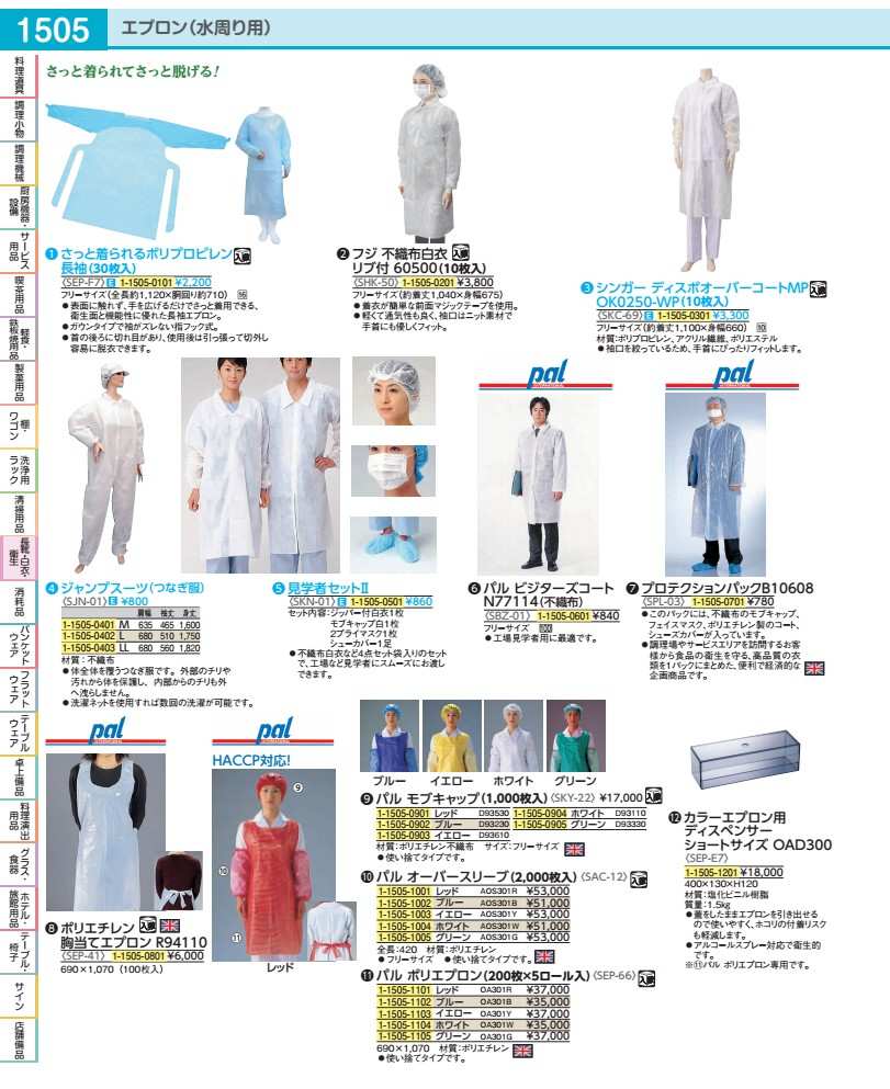 イエロー●HACCP対応!●材質:ポリエチレン不織布サイズ:フリーサイズ使い捨てタイプです。※入数※イギリス