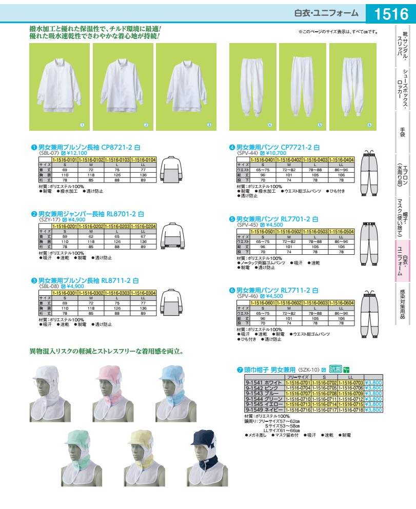 ●頭周り(cm):61~66 ネイビー ●抗菌加工●メガネ差し●マスク止●吸汗●速乾●制電●グリーン購入法適合品●材質:ポりエステル100％(PETボトル再生繊維):●ツバが崩れにくい、シリコン素材の芯を採用!●後頭部はニット素材を使用。神...