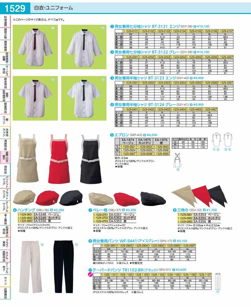 ●サイズ:S エンジ●サイズ SS S M L LL 3L 4L首囲 36 37 41.5 43 45 4748.5着丈 6668 80 82 82 82 82肩巾 38 40 49 50 52 54 56胸囲 93 97114118 12...