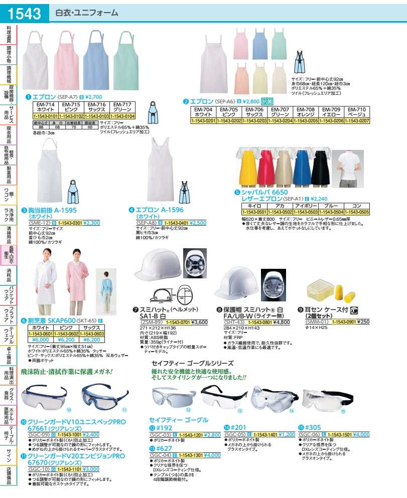 ●幅×着丈(mm):620×800 コン●サイズ:フリー●ビニールレザー0.65mm厚●厚くて丈夫なレザー調の生地をカラフルで手軽な形に仕上げました。●水仕事を考慮し、あえてポケットなしにしています。